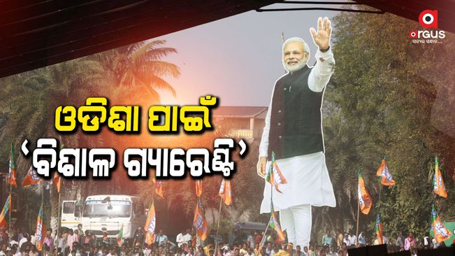 Prime Minister Narendra Modi inaugurates permanent campus of IIM Sambalpur Prime Minister Narendra Modi inaugurates permanent campus of IIM Sambalpur